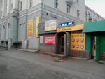Remont obuvi (ulitsa Mnogostanochnikov No:18), metal eşya tamircileri  Yekaterinburg'dan