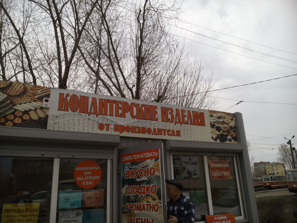 Pasta, şekerleme ve tatlı Konditerskiye izdeliya, Omsk, foto