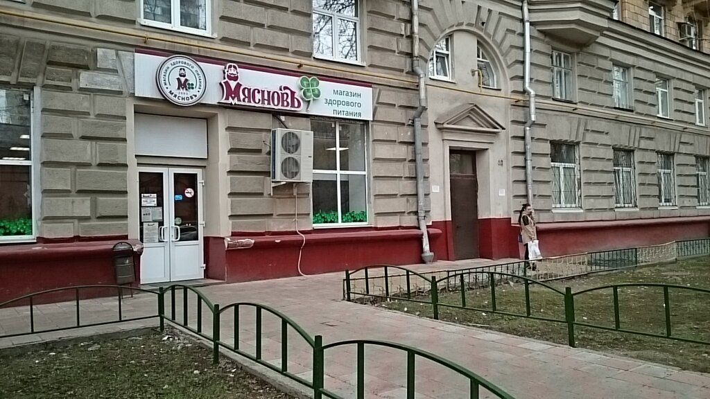 Kasap, şarküteri Myasnoy magazin, Moskova, foto