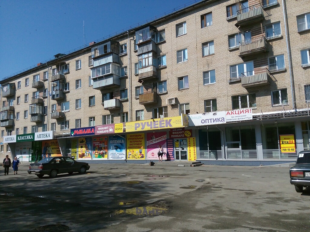 Tohum satan yerler Ручеёк, Çeliabinsk, foto