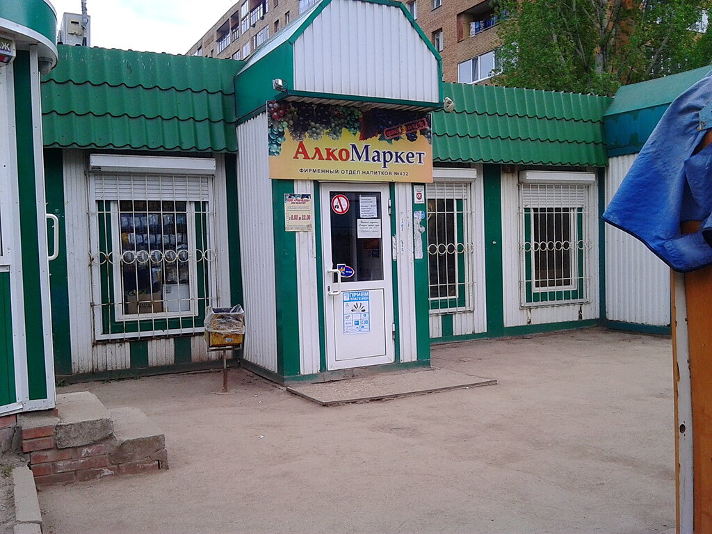 Alkollü içecekler Ros-Alko AlkoMarket, Samara, foto