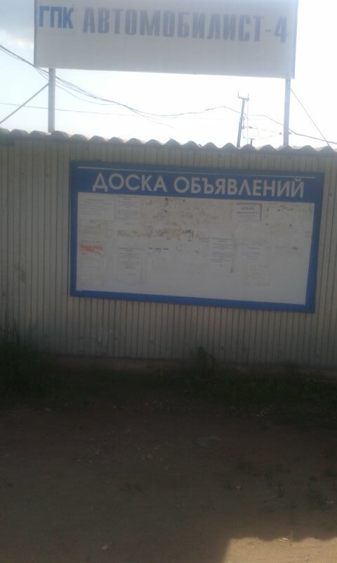 Garajlar Garazhny kooperativ, Nijnekamsk (Tüben Kama), foto