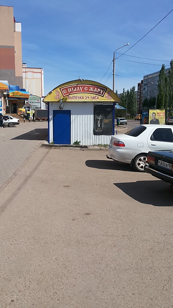 Hazır gıda satan yerler S pilu s zharu, Sterlitamak, foto