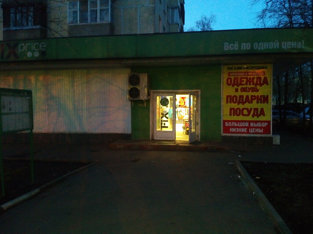 Züccaciye mağazaları Magazin posudy, Moskova, foto