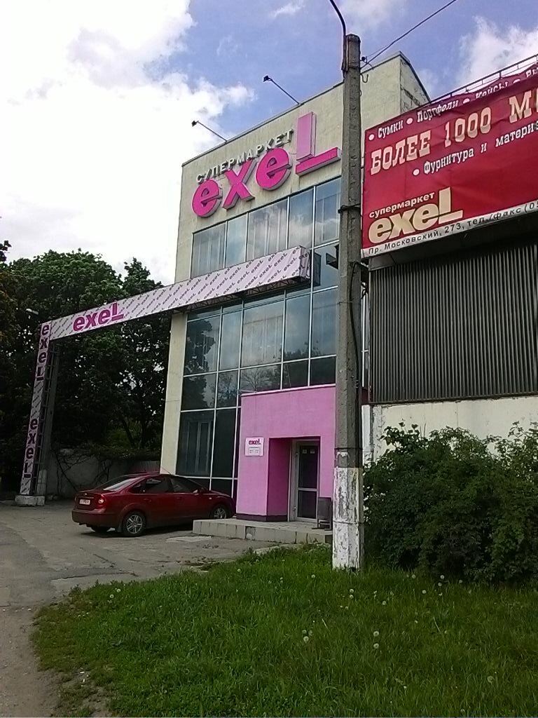Tuhafiyeler Supermarket Exel, Harkiv, foto