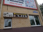 Zhukovsky khleb (Michurina Street No:18), ekmek fırını  Jukovski'den