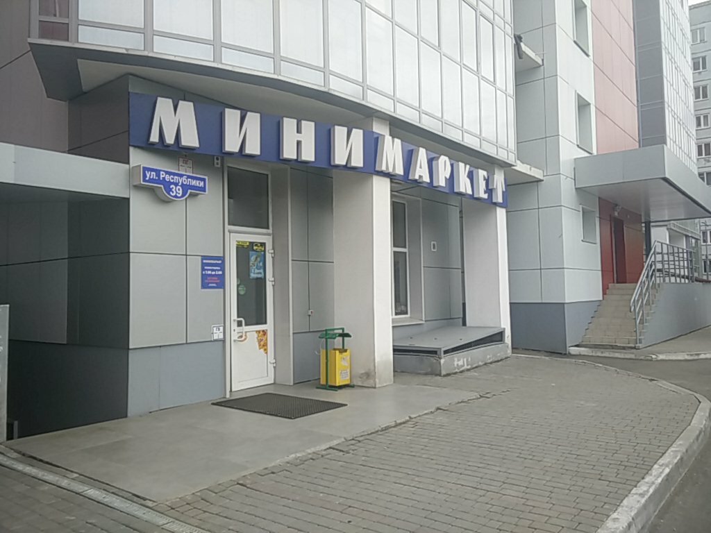 Market Минимаркет, Krasnoyarsk, foto