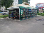 PitLine (вулиця Шолохова No:2А), araç bakım malzemeleri  Dnepropetrovsk'tan