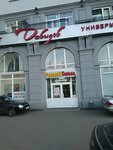 Univermag Davydov (Nursultana Nazarbaeva Street No:35к1), büyük mağazalar  Kazan'dan