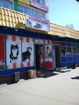 Zoomagazin (Karla Marksa Street No:1А), petshop  Koroliov'dan