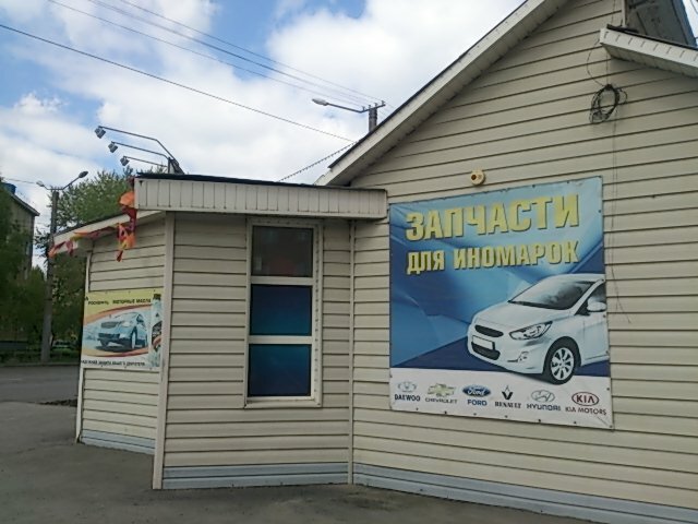 Otomobil yedek parçaları Avtomagazin Avtodrayv, Omsk, foto