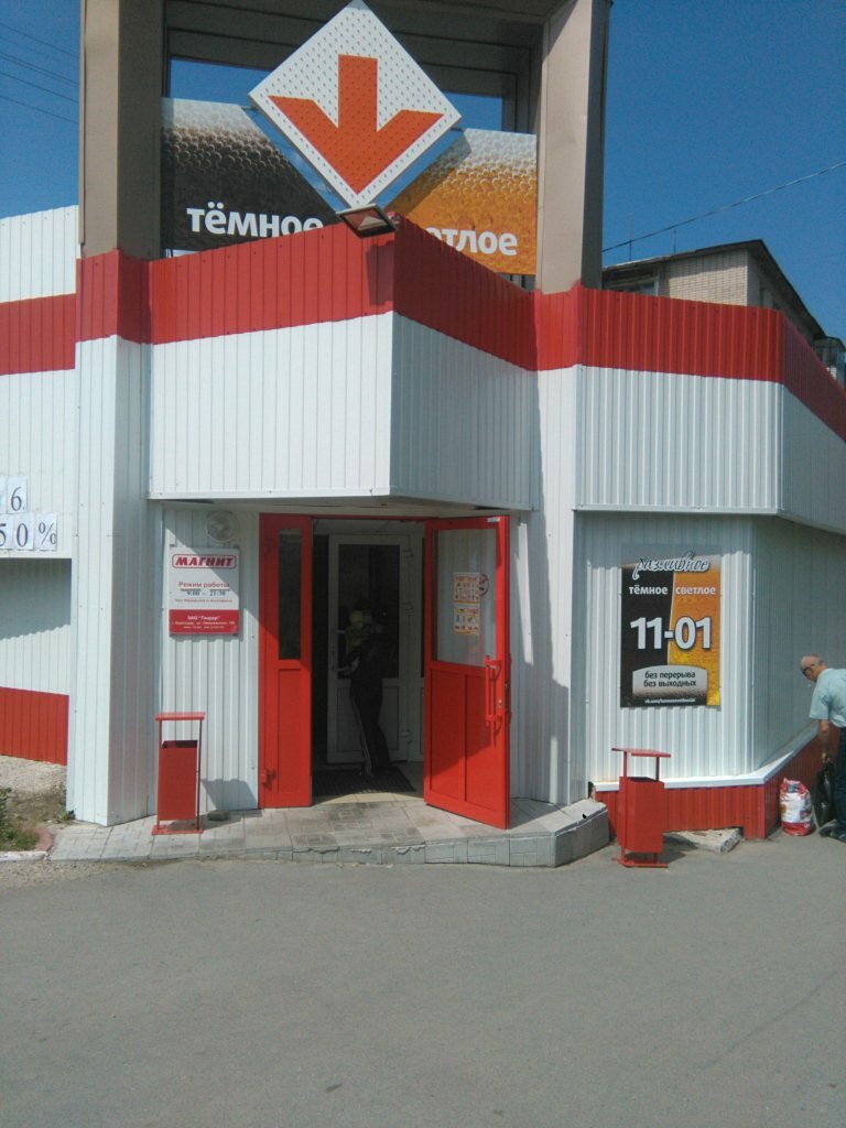 Kutlama ürünleri Tovary dlya prazdnika, Zlatoust, foto