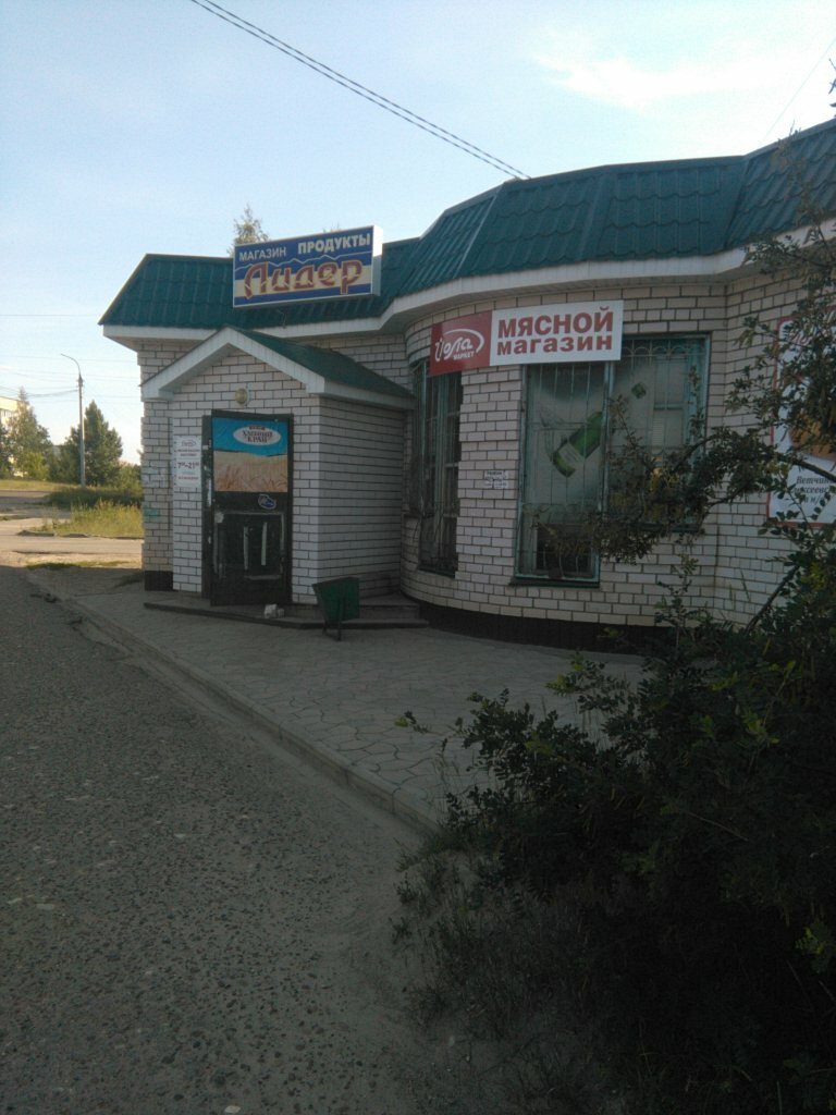 Market Myasnoy magazin, Volzhsk, foto