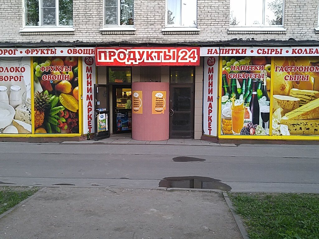 Manavlar Овощи фрукты сухофрукты, Saint‑Petersburg, foto