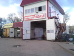 Shinomontazh (22 Partsyezda Street No:1Вк6), oto lastik tamiri  Samara'dan