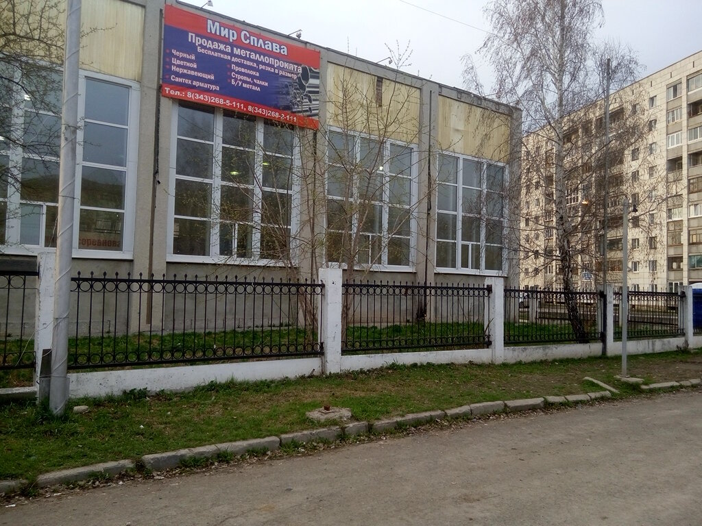 Stadyum Gornyak Stadion, Beriozovski, foto