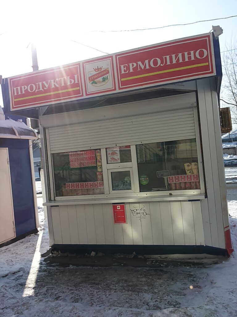 Kasap, şarküteri Ermolino, Barnaul, foto