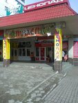 Pivasik (50 Let Oktyabrya Street No:1), bira dükkanı  Kursk'tan