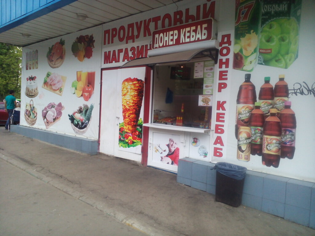 Fast food Produktovy magazin Doner kebab, Moskova, foto