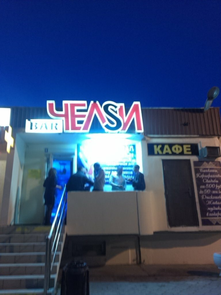 Bar Chelsi, Novorossiysk, foto