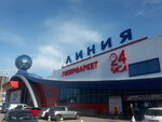 Магазин наливной парфюмерии (50 Let Oktyabrya Street No:98), kozmetik ve parfümeri mağazaları  Kursk'tan