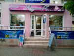 Modnaya Ya (проспект Академіка Глушка No:3), bijuteriler  Odesa'dan