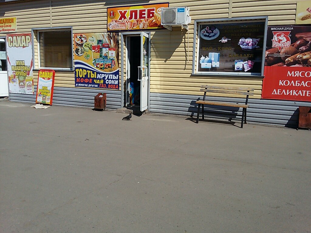 Ekmek fırını Khleb, Kopeysk, foto