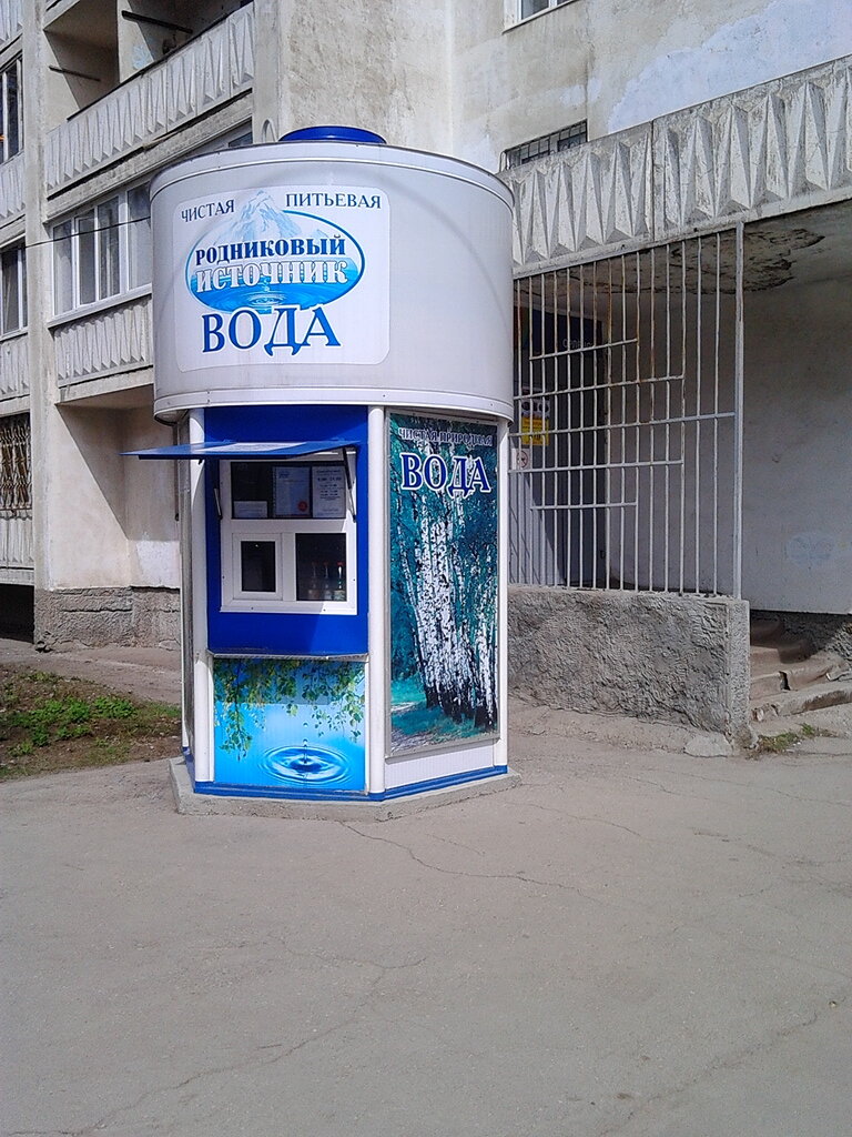 Su satışı Родниковый источник, Samara, foto