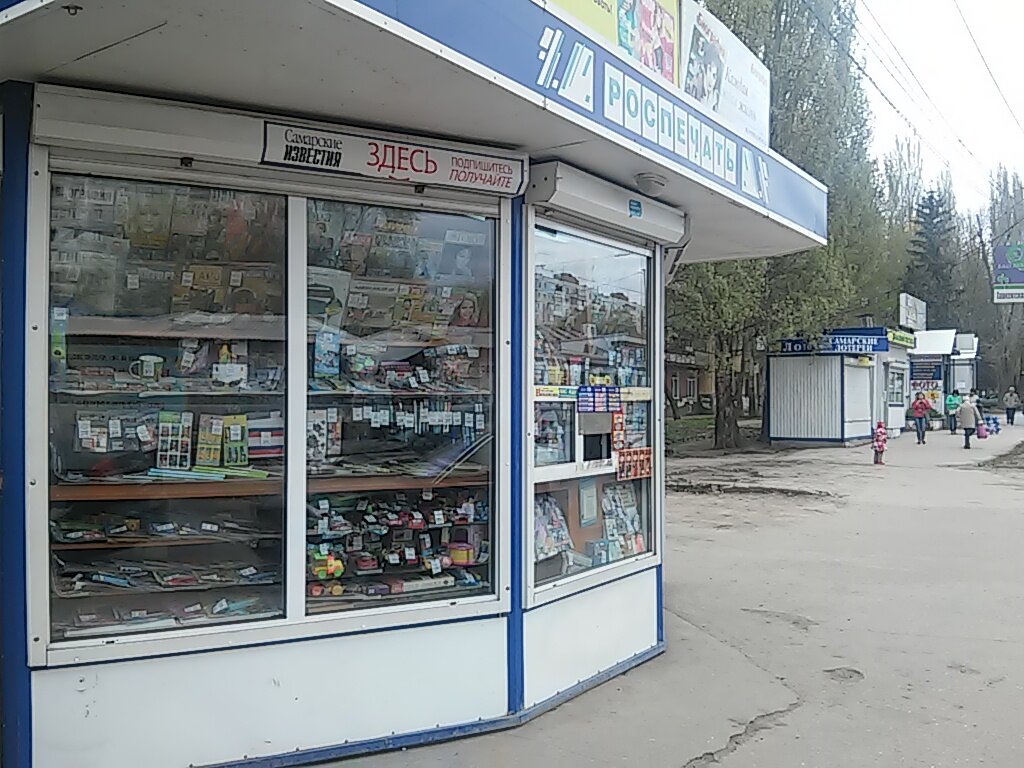 Gazete bayi Kiosk № 5, Rospechat, Samara, foto