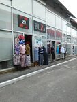 Buza (Kharkiv, zhytlovyi masyv Saltivka), giyim mağazası  Harkiv'den