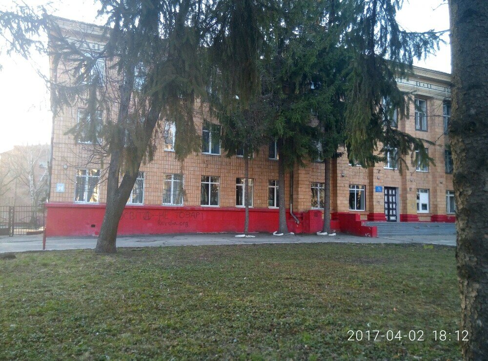 Üniversiteler Sumskoy kooperativny tekhnikum, Sumi, foto