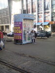 Proyezdnyye bilety (Dnipro, Shevchenkivskyi District, Tsentralna Street), gazete bayi  Dnepropetrovsk'tan
