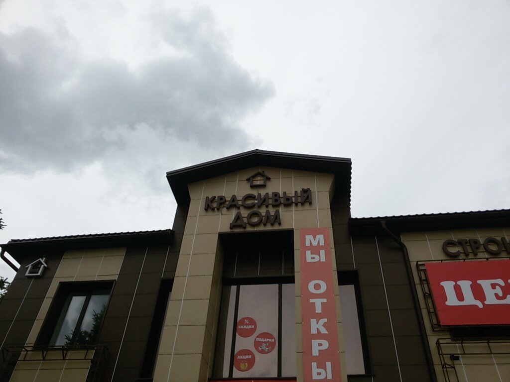 Alışveriş merkezleri Krasivy dom, Krasnokamsk, foto