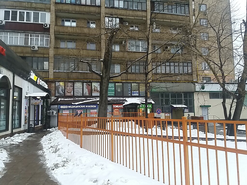 Tıbbi laboratuvarlar CMD-Tsentr molekulyarnoy diagnostiki, Moskova, foto