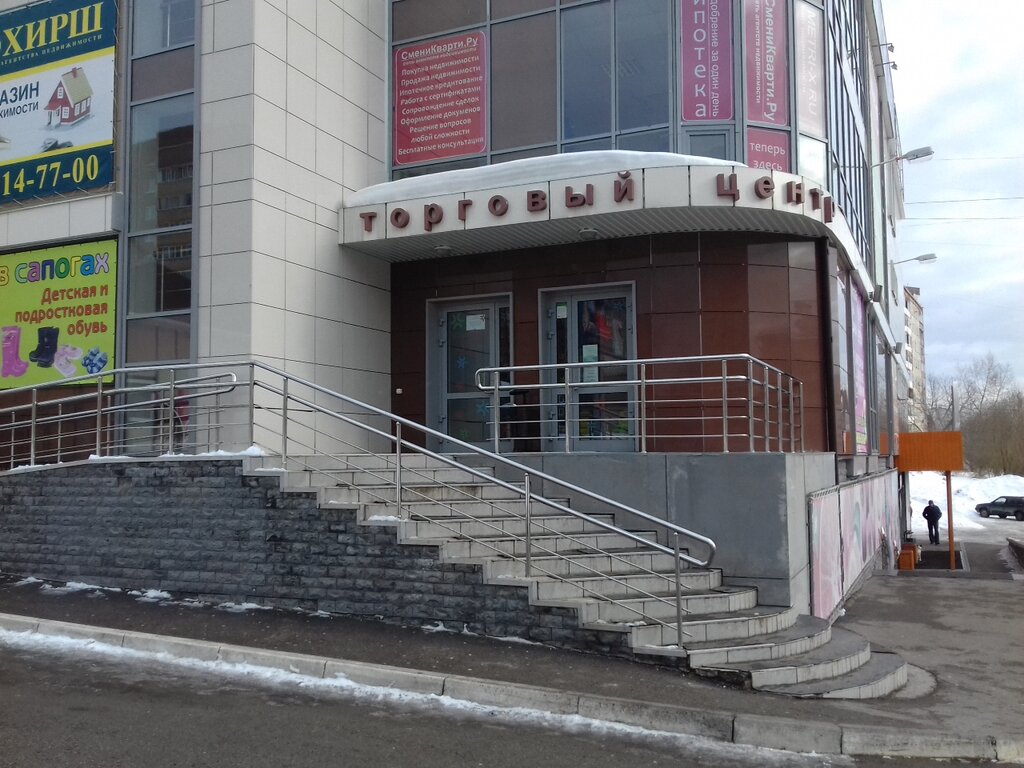 Çocuk ayakkabı mağazaları Kot V sapogakh, Perm, foto
