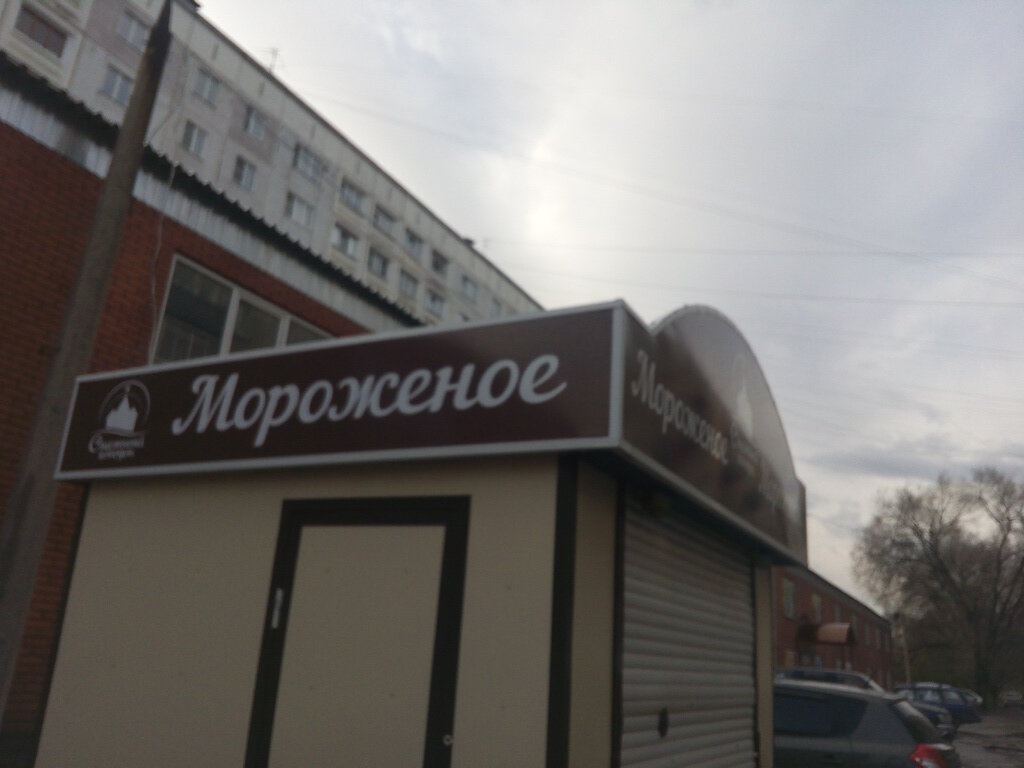 Dondurmacılar Снежный городок, Novokuznetsk, foto