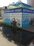 Magazin Voda Shchodnya (Anny Akhmatovoi Street No:14А), su satışı  Kiev'den