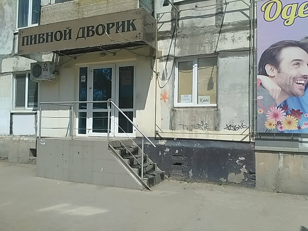 Bira dükkanı Magazin piva Pivnoy dvorik, Novokuybyşevsk, foto