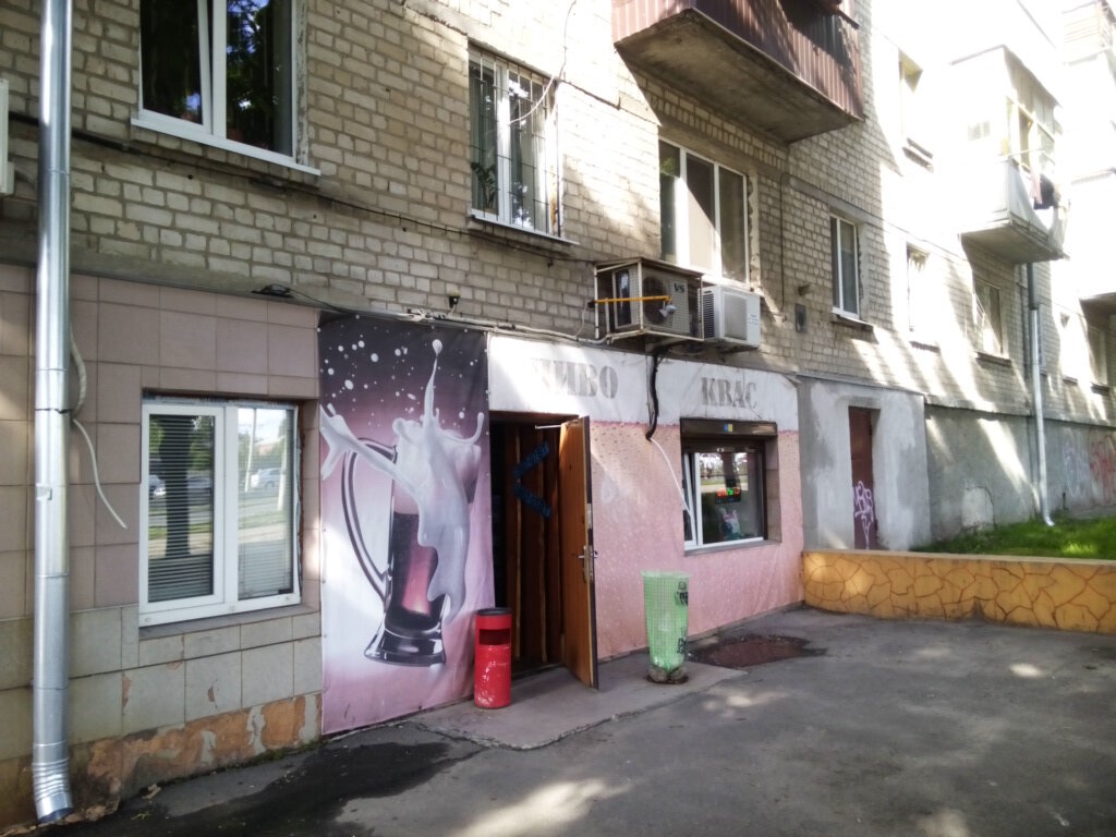 Bira dükkanı Pivo Kvas, Harkiv, foto