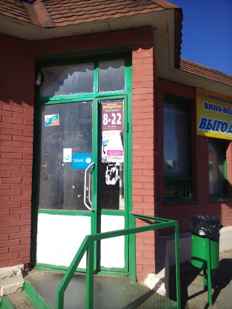 Alkollü içecekler Vino - Vodka - Vygoda!, Tver, foto