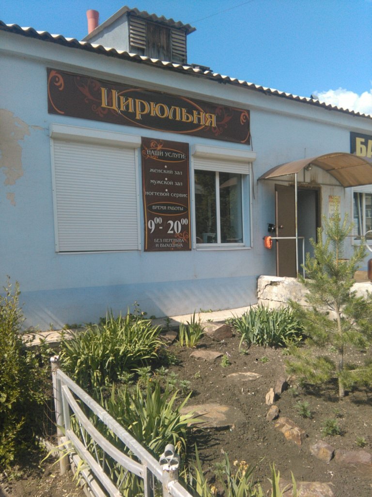 Kuaförler Tsyryulnya, Çeliabinskaya oblastı, foto