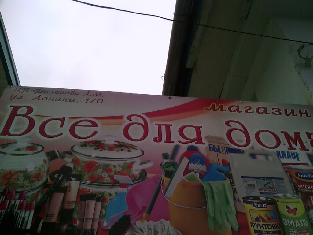 Ev temizlik ürünleri Vse dlya doma, Stavropolski krayı, foto