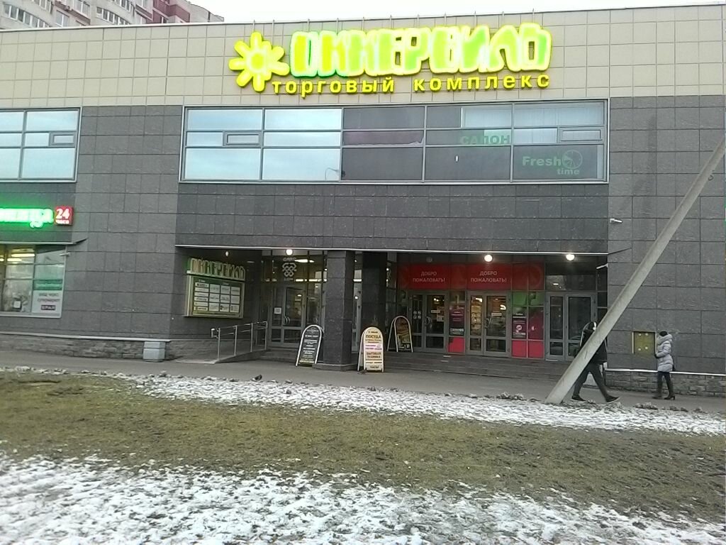 Kırtasiyeler Magazin Svetofor, Saint‑Petersburg, foto