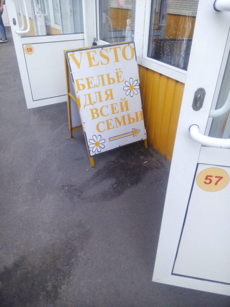 i̇ç giyim ve mayo mağazası Belye dlya vsey semi, Harkiv, foto