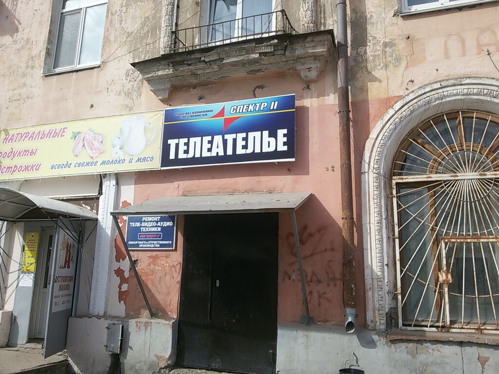 Ses ve video cihazlarının tamiri Teleatelye Spektr 2, Perm, foto