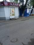 Magazin Alan (Dnipro, Amur-Nyzhnodniprovskyi District), kasap, şarküteri  Dnepropetrovsk'tan