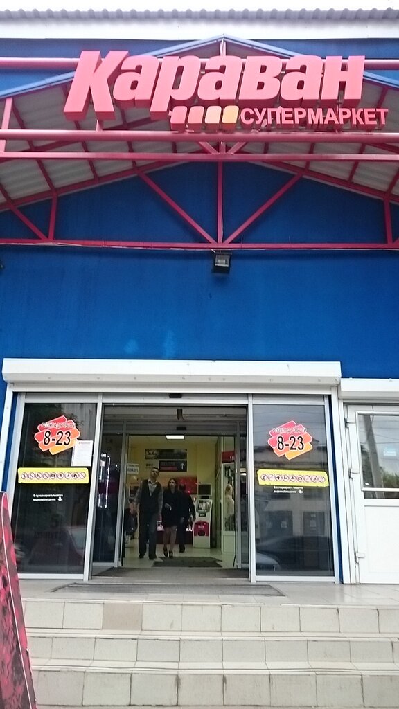 Kozmetik ve parfümeri mağazaları Magazin parfyumerii i kosmetiki, Harkiv, foto