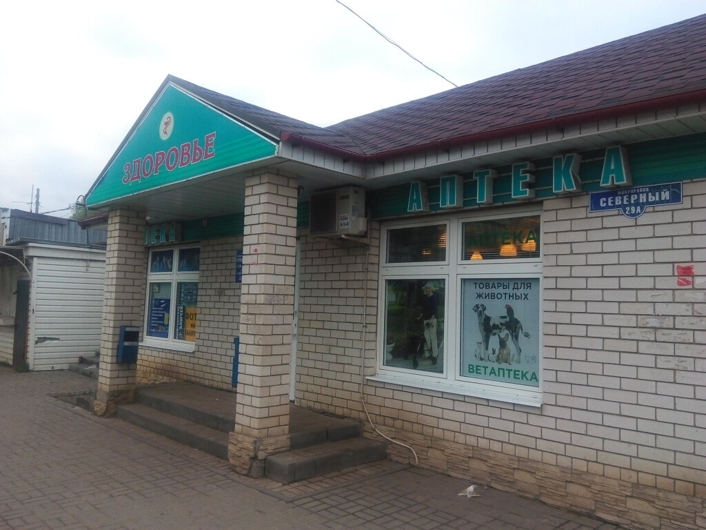 Veteriner eczaneleri Veterinarny Aptechny Punkt, Tambovskaya oblastı, foto