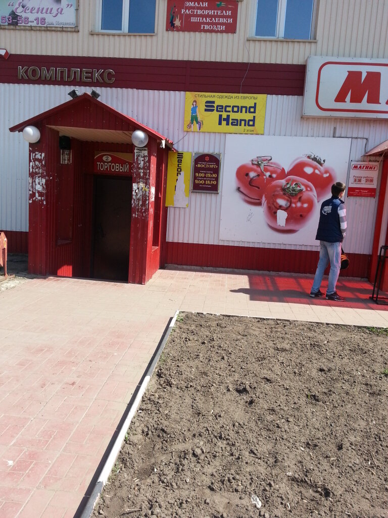 Büyük mağazalar Vostorg, Ulyanovsk, foto