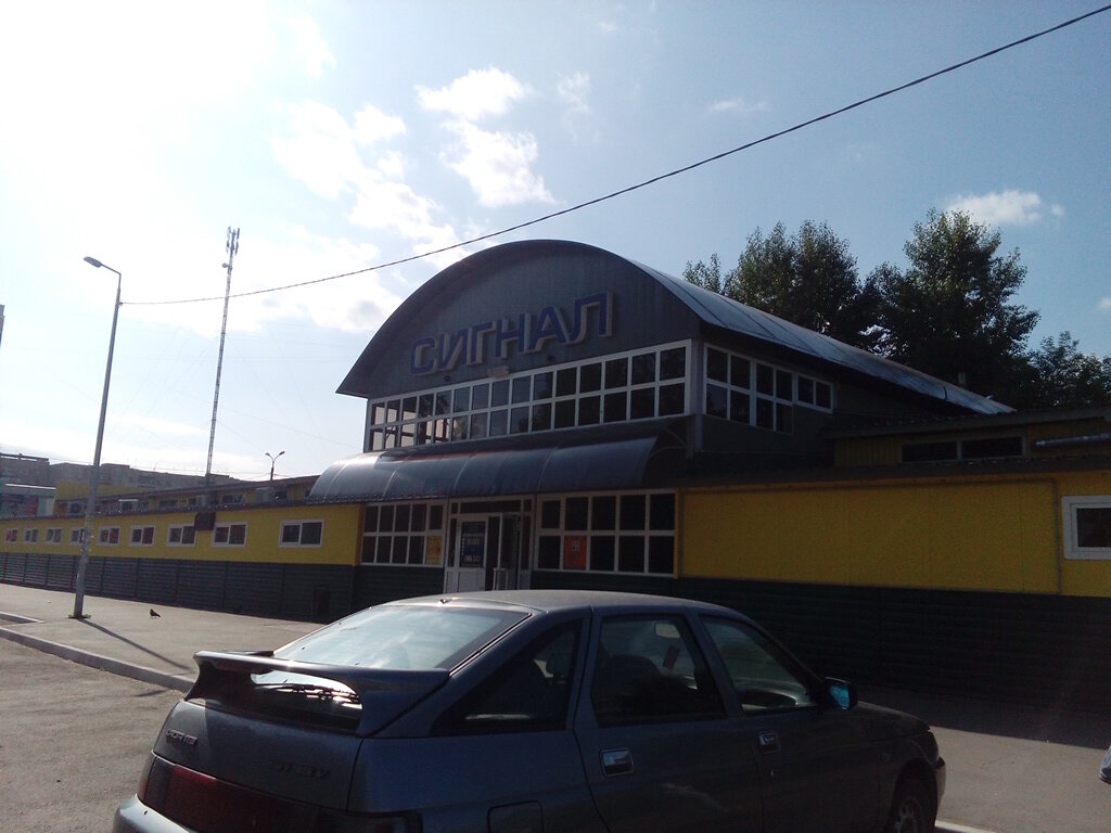 Pazarlar ve çarşılar Torgovo-vystovochny kompleks Sigal, Çeliabinsk, foto